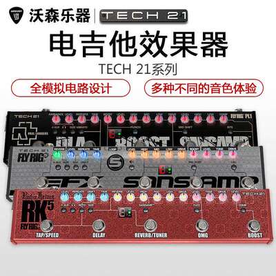 沃森乐器Tech 21 Fly Rig5 V2 RK5 V2 签名款电吉他综合效果器