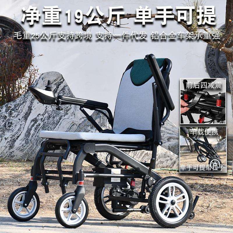 可折叠铝合金便携小型电动四轮车老人专用智能全自动便携电动代步