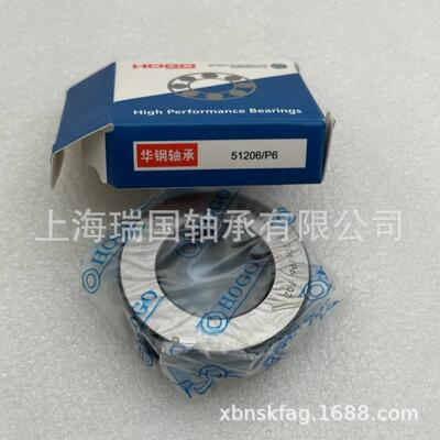 HOGO华钢轴承51230-51232-51234-51236-51238-51240-51244-51248M