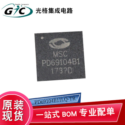PD69104B1ILQ-TRQFN48电源开关芯片IC电子元器件BOM配单原装现货