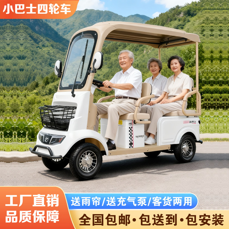 小巴士a7老年人四轮电动代步车2026新款电瓶车家用助力车观光车