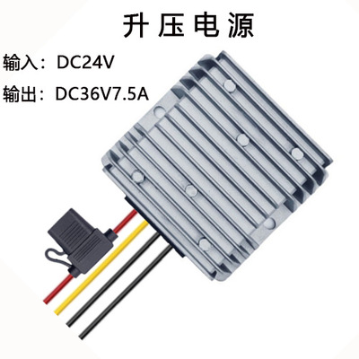 DC24V转DC36V270W防水升压器
