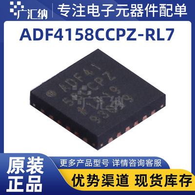 ADF4158CCPZ-RL7LFCSP-24时钟发生器频率合成器电子元器件IC