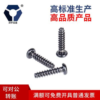 梅花PB2.6x4→2.6x12圆头自攻平尾螺丝钉304黑色不锈钢盐雾达克罗