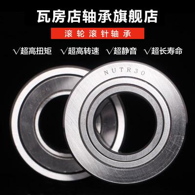 瓦房店支撑滚轮滚针轴承NATR8X尺寸：8*24*15*14