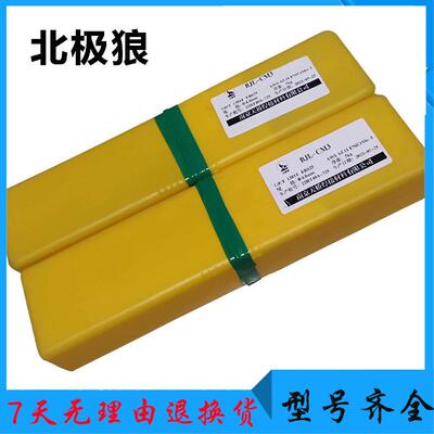 BJL--CF1镍基合金焊条Ni307-1镍基焊条ENiCrFe-1电焊条