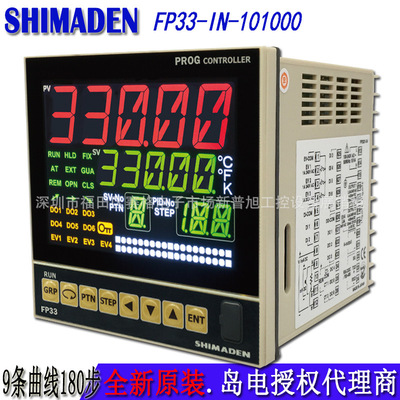 温控器4-20mA多段编程180步