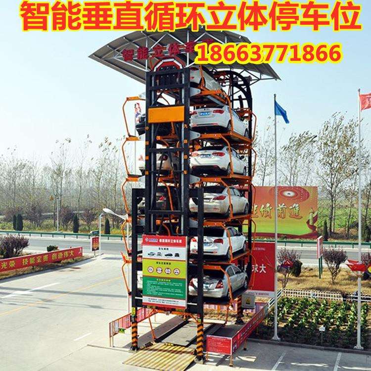 垂直循环式立体车库智能机械式泊车设备停车场多层车位升降平台机