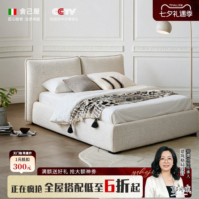 舍己屋极简方头双模块床齐边落地软包床民宿侘寂风主卧布艺双人床