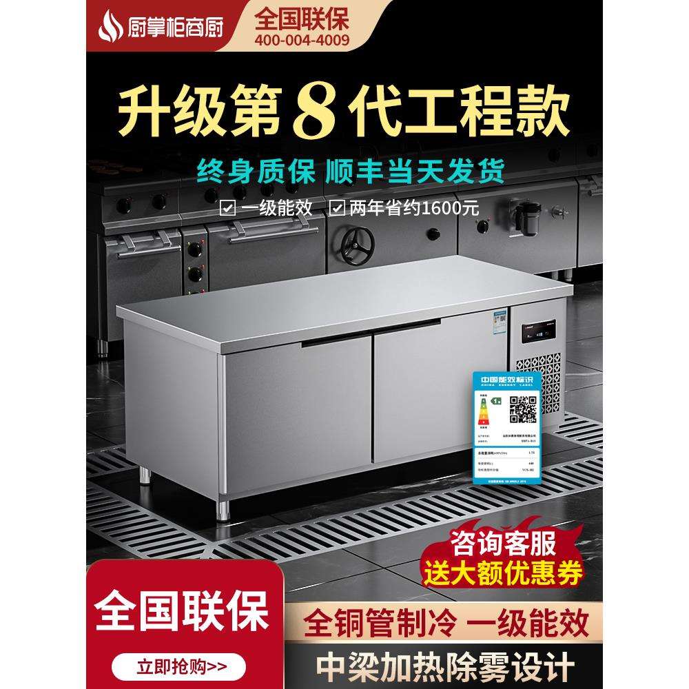 冷藏冷冻工作台风冷商用冰柜不锈钢冰箱卧式冷冻柜操作台平冷柜