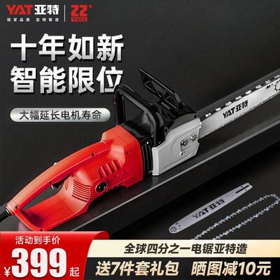 亚特电链锯电锯4376大功率插电式220V木工家用锯柴4380手提伐木锯