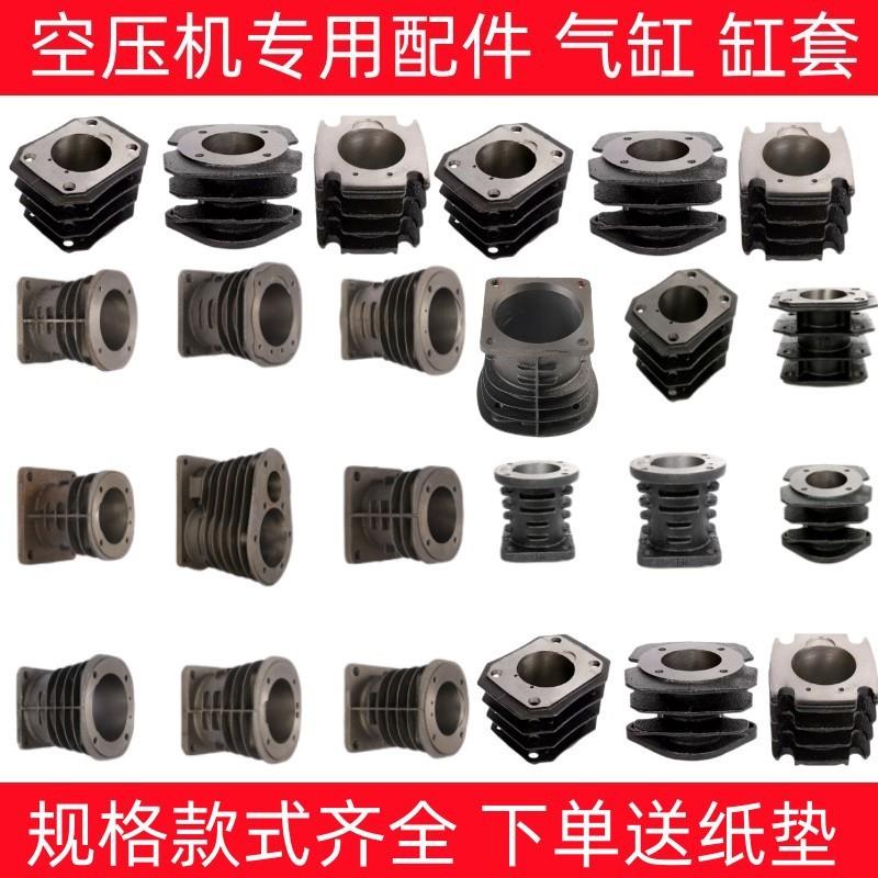 空压机配件缸体缸盖活塞式机气缸总成气泵头压缩机90缸套大丰款