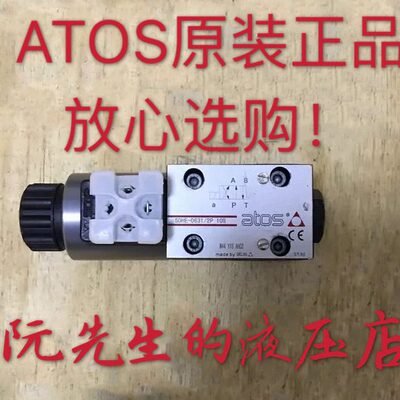 意大利阿托斯ATOS电磁阀SDHE-0631/2P 10S SDHE-0713P 10S DHE