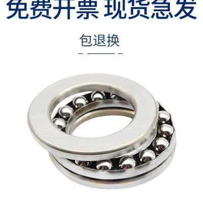推力球轴承51112 51107 51108 51109 51110 51111 51113 压力轴承