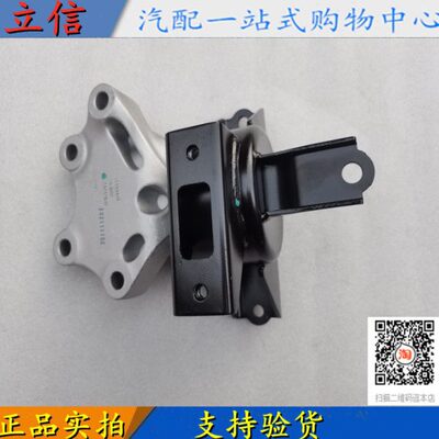原装宝骏730 530 RM-5 RC-5 N15T发动机变速箱左悬挂 机脚胶 支架