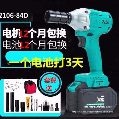 无刷电动扳手2106无刷锂电冲击扳手48V88F(双电)原厂