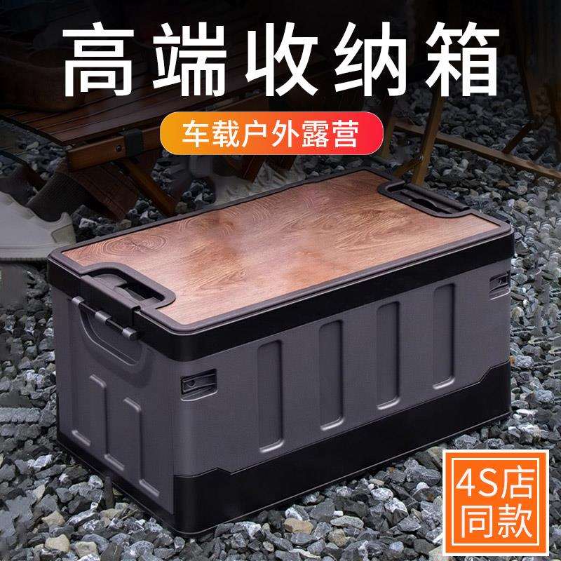 汽车后备箱收纳箱折叠储物柜车尾箱子车载户外露营整理置物盒其他