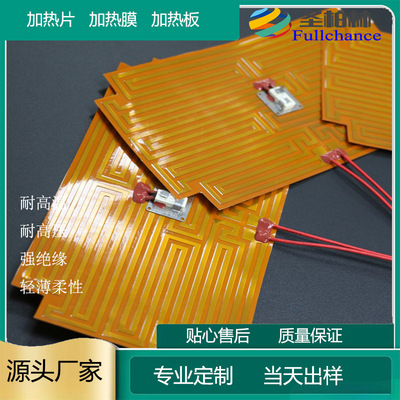 金属蚀刻】PI高温金属电热膜 聚酰亚胺发热膜 Kton发热片