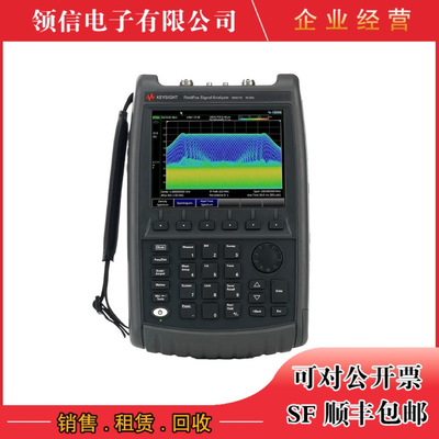 是德科技手持式频谱分析仪