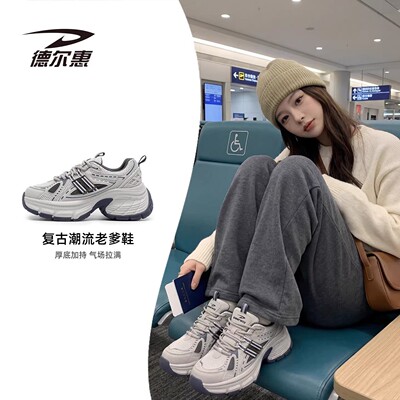 德尔惠2026新款透气厚底老爹鞋