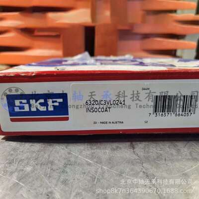 S-K-F电绝缘深沟球轴承6320C3VL0241尺寸：100mm×215mm×47mm