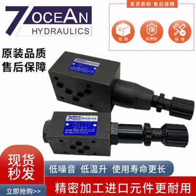 7OCEAN七洋油压MGV-02-P-0-10 叠加式减压阀 MGV-03-B-2-10 A 1 3