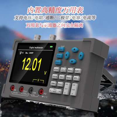 高性能全自动双通道数字示波器加万用表120M带宽500M采样DSO3D12