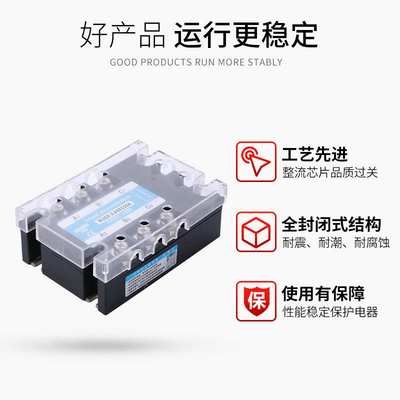三相固态继电器铭新MJGX-3 A48150A 三相150AA固态ZG33-3150A