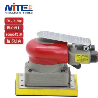 米特NT-7510B气动方形研磨机抛光机打磨机砂纸机干磨机75*100mm