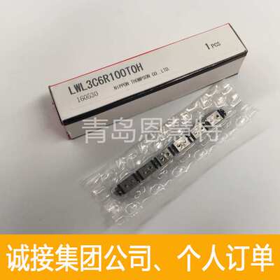 IKO直线导轨滑块LWLG7B LWLG9B LWLG12B LWLG15B微型导轨