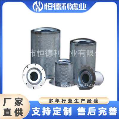 三滤厂家供应油气分离器芯 替代复盛空压机 油分芯 2116010044