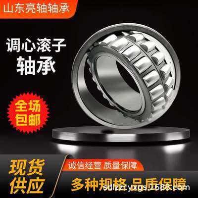 调心滚子轴承22217 22218 22219三类轴承机械振动筛调心滚子轴承