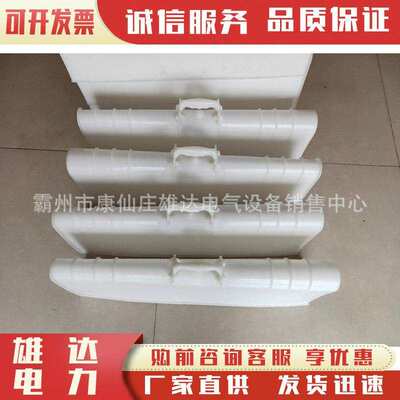 绝缘保护罩FLYER硬质导线遮蔽罩ZB-DX-1共聚级聚乙烯导线保护罩