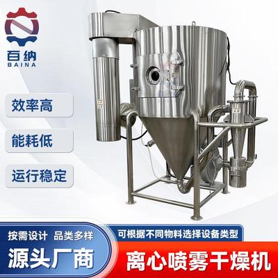 催化剂离心喷雾干燥机饲料颗粒烘干机化学品树脂小型喷雾干燥机
