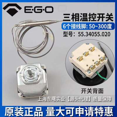 300度三相55.34055.020德国EGO温控器开关50-300℃ 380V 1米线长
