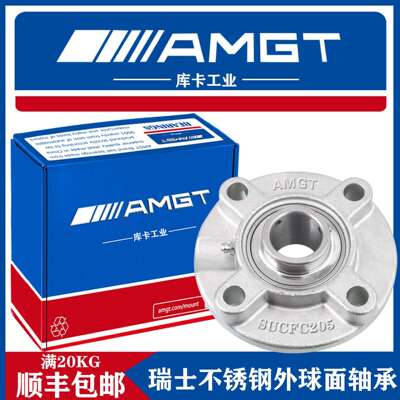 AMGT不锈钢外球面带座轴承SUCFC205 SUCFC206 SUCFC207 SUCFC208