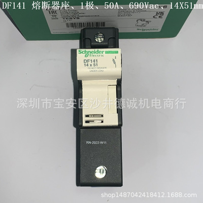 DF141N熔断器座工作电流50A、1极+N、690Vac、14x51mm