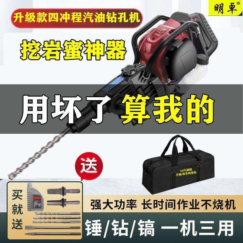 四冲程汽油钻孔机汽油锤镐冲击钻挖岩蜜开山凿岩机破石头其他