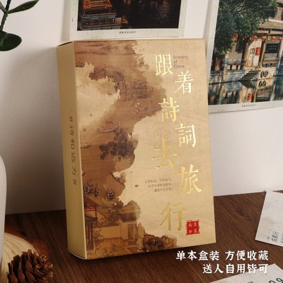 2025年日历跟着诗词去旅行高颜值桌面摆件可撕365天一天一页2025