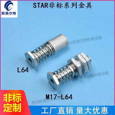真空吸盘支架杆座机械手工业金具STAR非标金具M17金具M17-L64
