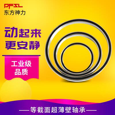 等截面超薄壁轴承 50.8*66.668*7.938 JB020CPO胶封KB020密封轴承