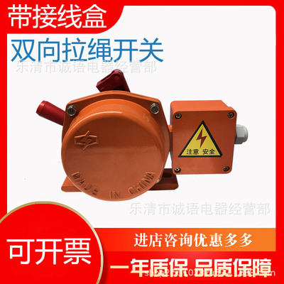 HFKLT2-II双向手动拉绳开关输送带拉线开关带接线盒KLT2-IIXLLS