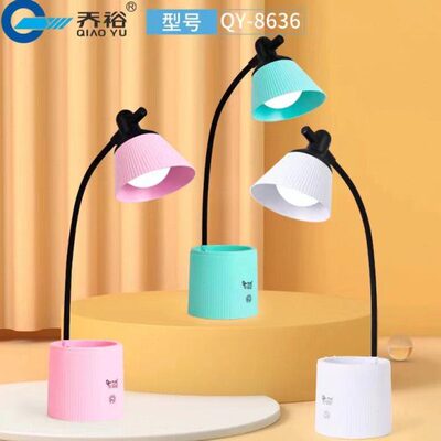 乔裕台灯8636专用大学生宿舍护眼插电床头灯书桌阅读多功能笔筒灯