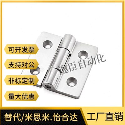 SHHPSZ8-45 SHHPSZ6 SHHPSZ8 不锈钢蝶形铰链 加厚合页 镜面抛光