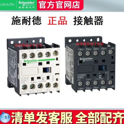 施耐德 LC1K0901M7 交流接触器 LC1K0601M7 原装进口 LC1K1201E7