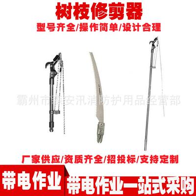 通用树枝修剪器 带电作业H21064树枝修剪器 绝缘伸缩修剪锯