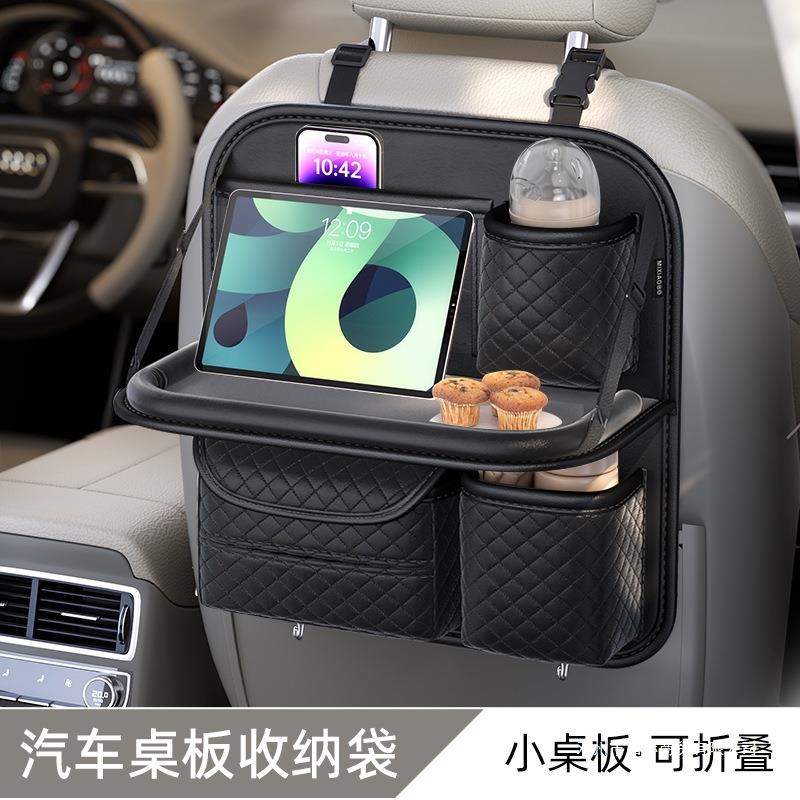车载小桌板后排折叠椅背置物架汽车座椅后背收纳袋儿童车后座桌板
