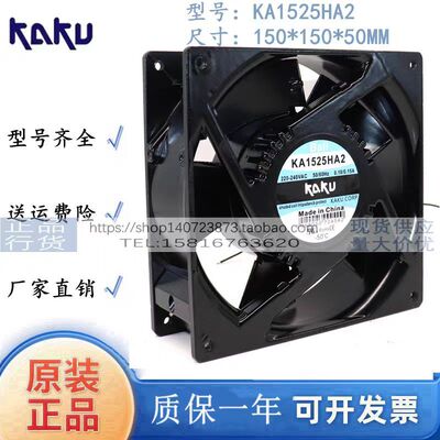 KAKU220V耐高温防水散热风扇