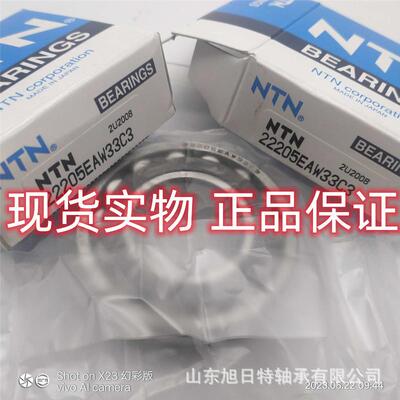 22205EAW33C3 XRT进口轴承 XRT调心滚子轴承现货