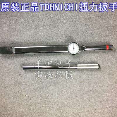 东日tohnichi扭力扳手QLE750/QLE1400/QLE2100/QLE2800-N2